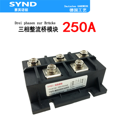 三相整流桥模块MDS250A1600V 桥式整流器硅整流模块电磁炉专用