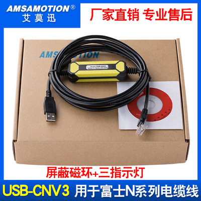 用于富士NB NJ NS NW0 MICREX-SX SPB PLC编程数据下载线USB-CNV3