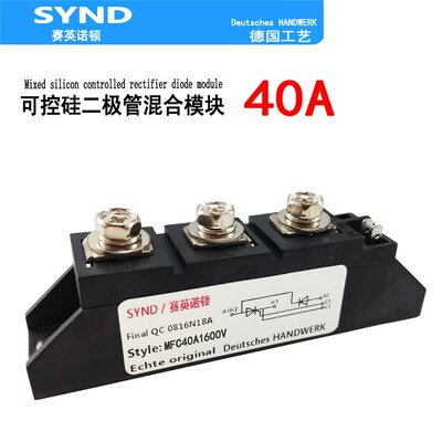 晶闸管模块可控硅MFC40A1600V  半控模块40A1600   MFC40-16全新