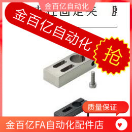支柱固定夹腰形孔型KMCU8 MMCU10 AMCU12光轴感应15/16/20/30/25
