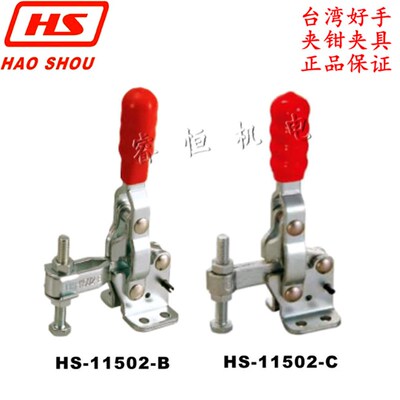 嘉手快速夹具 夹钳肘夹HS GH-10752 11502 12502 13502-B 12501-C