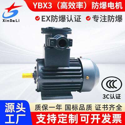 粉尘电机 粉尘防爆电机 1.5千瓦4级 YFB3-90L-4/1.5kw ExtDA21