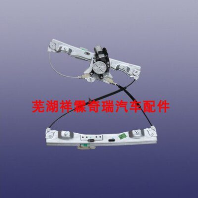 电动升降奇瑞M原厂0X7玻璃升降器X7070窗机S器总成电机支架摇捷途