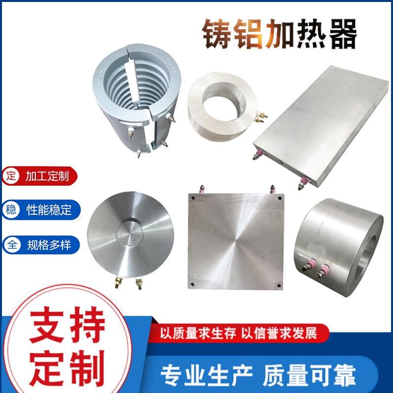 加热板电热板发热片铸铝加热板圆盘加热器发热圈加热圈发热板220v