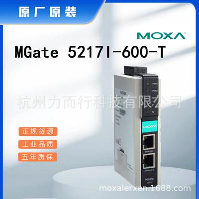 MOXAMGate 5217I-1200-T单口串口设备联网服务器