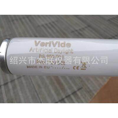 Verivide灯箱D65灯管 F40T12/D65对色灯管120cm