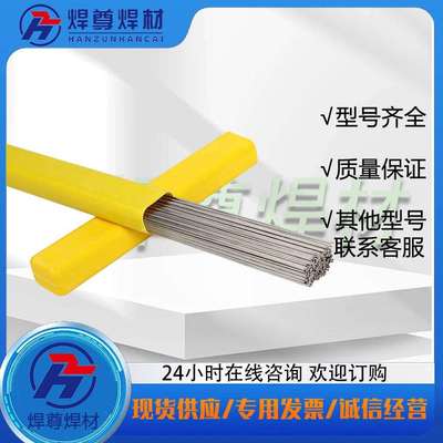 供应ER308LSi不锈钢焊丝ER307不锈钢氩弧焊丝不锈钢焊丝厂家