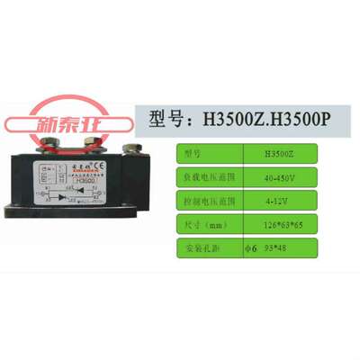 希曼顿XIMANDEN固态继电器H3500Z