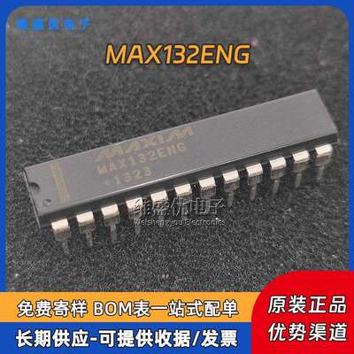 原装 MAX132ENG MAX132E 直插DIP-24 串行输出模数转换芯片ADC IC