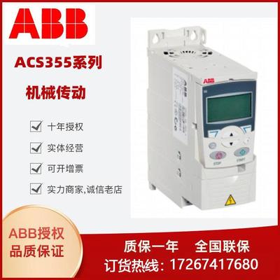ABB 1SAP112100R0270 1SAP212200R0001 底座安装中央处理器