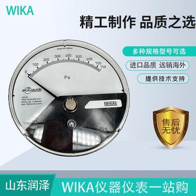 威卡wika差压表经济型 用于监测过滤器和洁净室的差压A2G-05WIKA