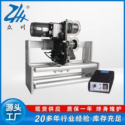 众川HP-241K色带打码机 用于高速贴标机 打印生产日期打码机