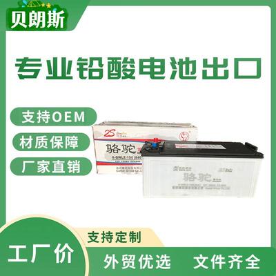 铅酸蓄电池出口 6-QWLZ-150 12V150Ah 太阳能电瓶 工厂直销