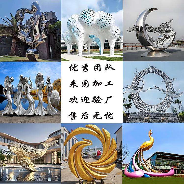 大型金属不锈钢雕塑户外钢结构城市广场小区公园学校园林景观摆件