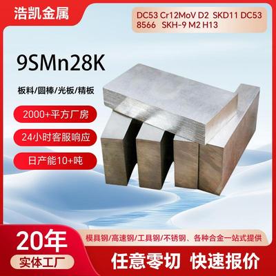 9SMn28K易切削钢圆钢9SMn28冷拉光圆光棒11SMn30 1.0715研磨棒