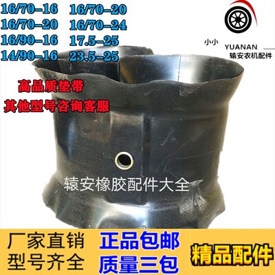 装载机铲车工程825 1200-16 20.5/70-D16 16/70-20 24 23.5-25垫