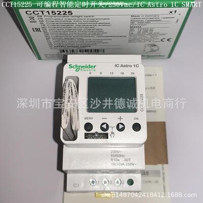 CCT15551 可编程时间控制开关 230Vac/10A/IC100