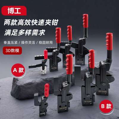 快速夹钳工装夹固定器HS GH 70200A 70730A 71230A 72430A 70200B