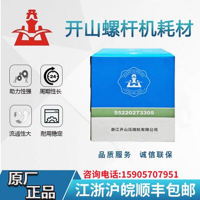 BK11/15KW螺杆机滤芯空滤油滤油分芯55220273305