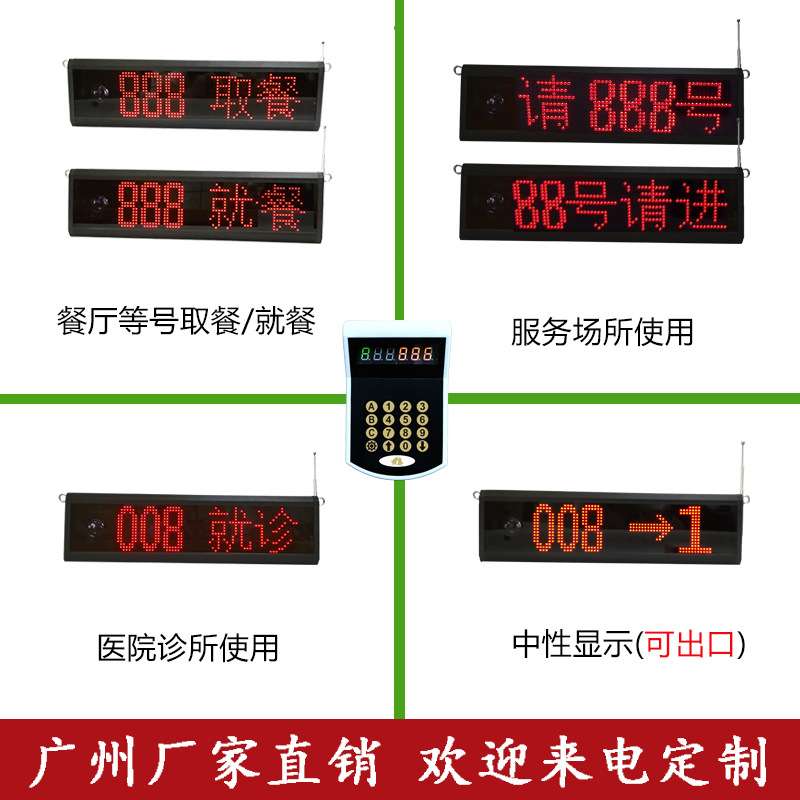 无线取餐叫号器等位餐厅排队机智能叫号机外接音响可自定义语音