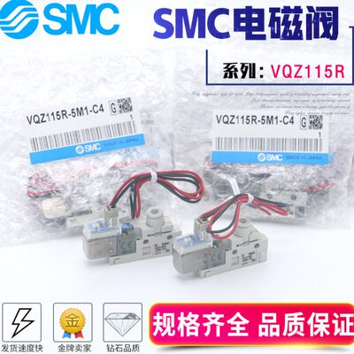 SMC电磁阀VQZ115R-5MOZ1-CP-X550/VQZ115R-5M1-C4-PRF/5L1-CPX513