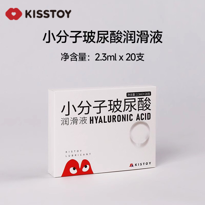kisstoy润滑液私处爽滑油液剂夫妻房事女性专用品人体情趣男