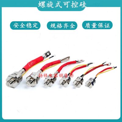 KP20A50A100A200A300A螺旋1600V单向螺栓式晶闸管3CT可控硅整流