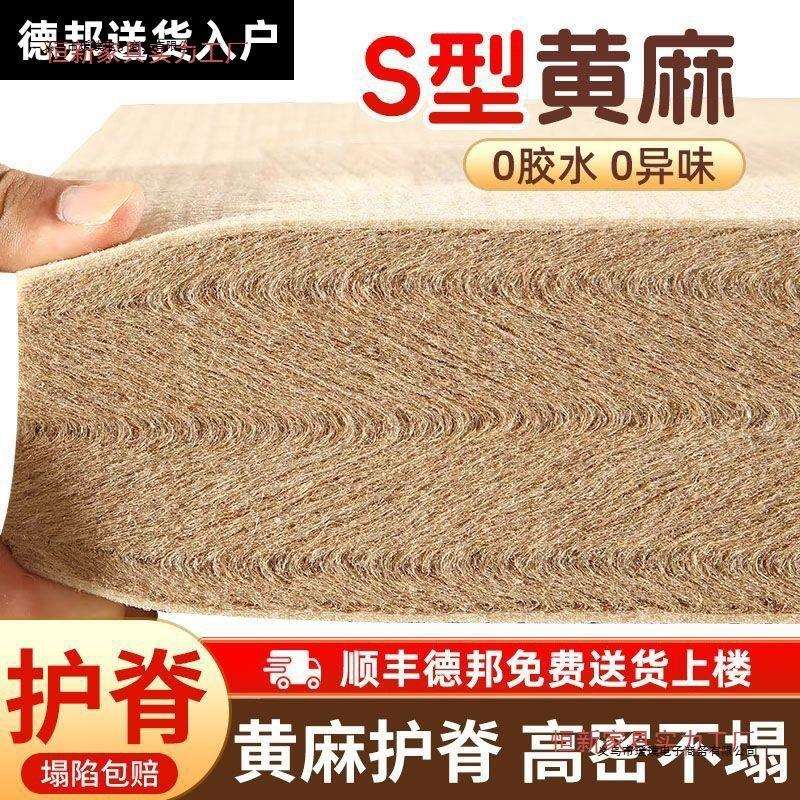S型精细黄麻床垫子硬家用婴儿童护脊椰棕榈乳胶榻榻米其他