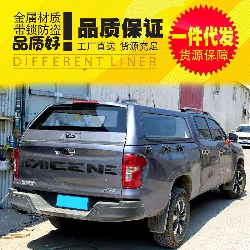长安猎手hunter凯程f70皮卡车改装件后箱盖高盖可喷漆尾箱盖雨蓬