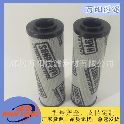 液压泵站液压油滤芯4783233-618赫格隆滤芯4783233-622液压油滤芯