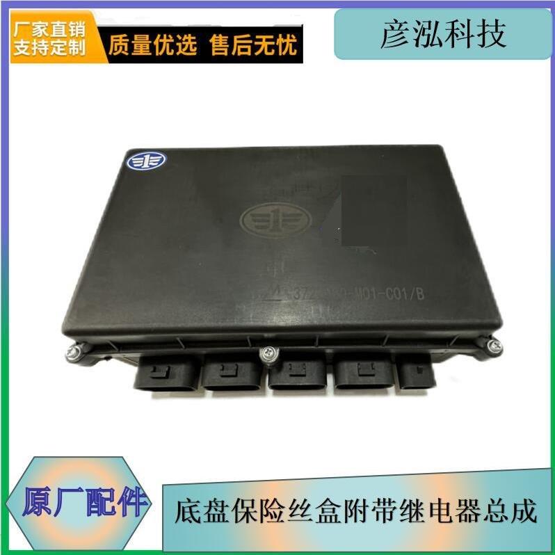 底盘保险丝盒附带继电器总成3722080-M01-C01/B解放高机动MV3