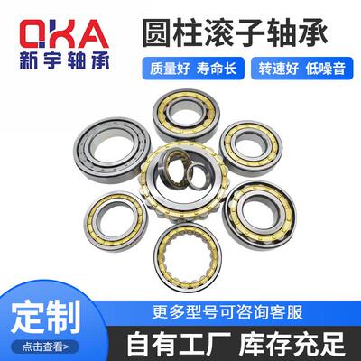 厂家供应12736H（402736） NF1036WCX1 二类非标轴承圆柱滚子轴承