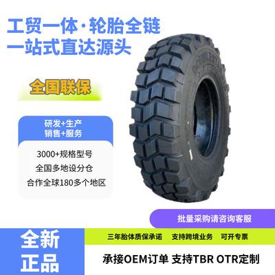 东风dongfeng11R18 DS315适用EQ2081EQ2082汽车特种越野车轮胎