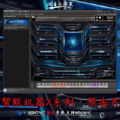 智能机器X电影预告片音源AizerX Trailer SFX Designer Toolkit