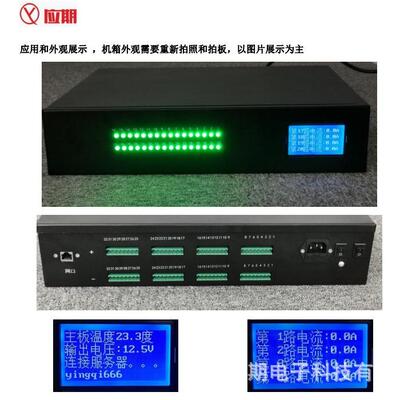 机架式监控集中电源DC12VDC24V智能双备份网络管理机柜电源