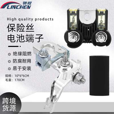 跨境热销不同电流双极保险丝配不锈钢正极电池端子AL3Z-14526-AA