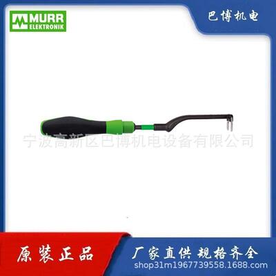 Murr/穆尔7000-99102-0000000/线缆/M12螺钉接线圆形连接器 现货