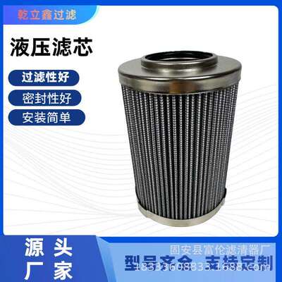 液压油滤芯0850R003BN3HC 0850R005BN3HC吸油过滤器玻纤折叠滤芯