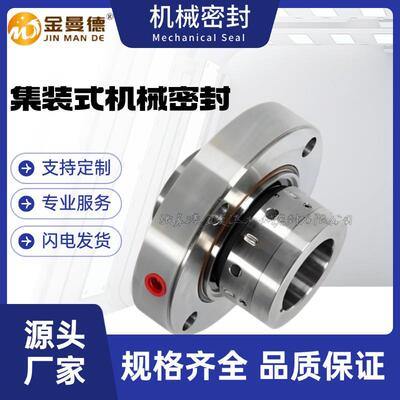 现货供应 ACP150-480.6SDD机械密封 泵用机封 质量保障