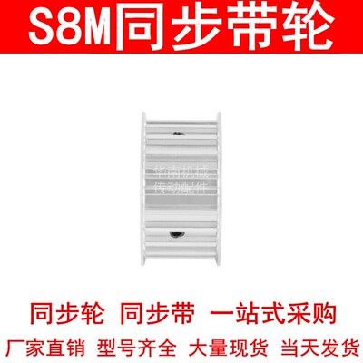 同步轮S8M50齿AF齿宽32内孔192022425同步带轮HTPA50S8M300-A-N20
