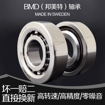 瑞典BMD进口滚珠丝杠轴承BSB017047/17TAC47B/P5/P4尺寸17*47*15