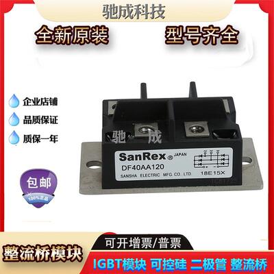 整流桥DF30NA160S DF100BA40 DFA150AA80直销欢迎惠顾