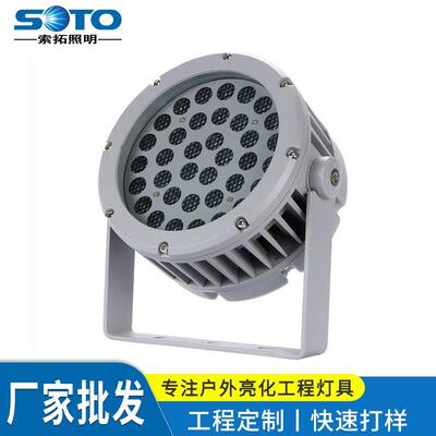 LED七彩变色投光灯DMX512外控RGBW投射灯6W18W24W36W48W72W照树灯