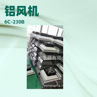 A9,17055风机17cm散热风扇椭圆形外转子220V