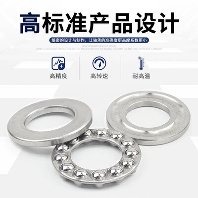 不锈钢304材质推力球轴承S51208 51209 51210 耐酸碱