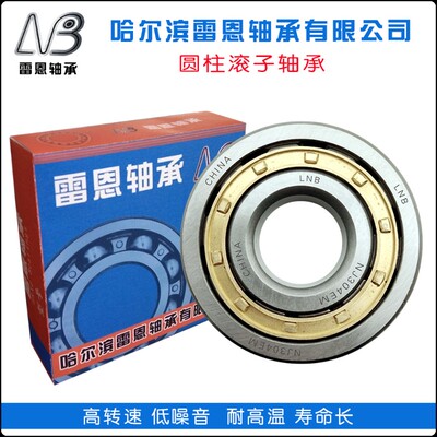 LNB雷恩圆柱滚子轴承 N NU NJ RN NUP 210 211 212 213