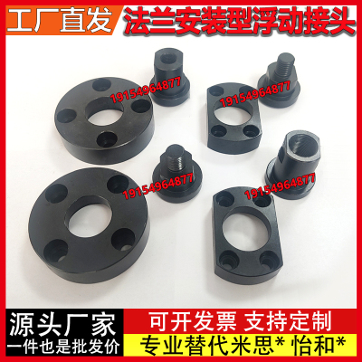 浮动接头FJMA FJMB FJMC FJUMA FJUMB FJUMC 4/5/6/8/10/12/16/20