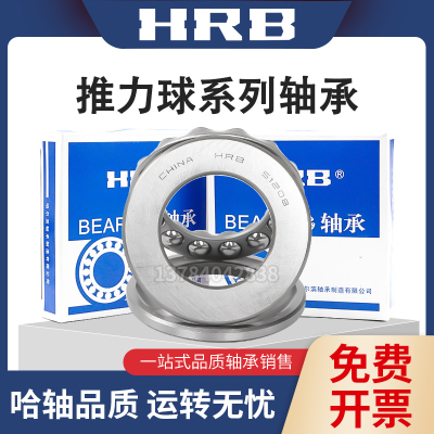 哈尔滨推力球轴承 51411 51412 51413 51414 51415 M 铜保