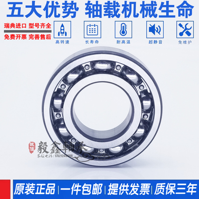 进口轴承 6207 6208 6209 6210 6211 6212 6213 -2Z -2RS1 /C3