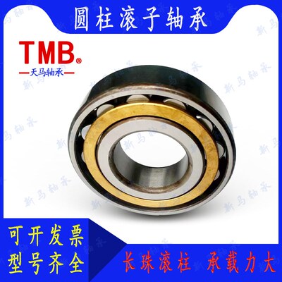 TMB天马圆柱滚子轴承N326M N328M N330M N332M N334M N336M N338M